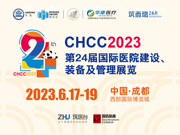 筑医台-医建行业领域的前沿会议平台，为您提供线上线下的专业活动。